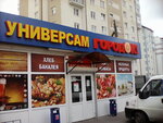 Gorodok (ulitsa Lukashova No:18, mikrorayon Chkalovsk), market  Kaliningrad'dan