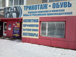 Тамара (Vokzalnaya ulitsa No:36, posyolok Priamurskiy), market  Yahudi Özerk Bölgesi'nden