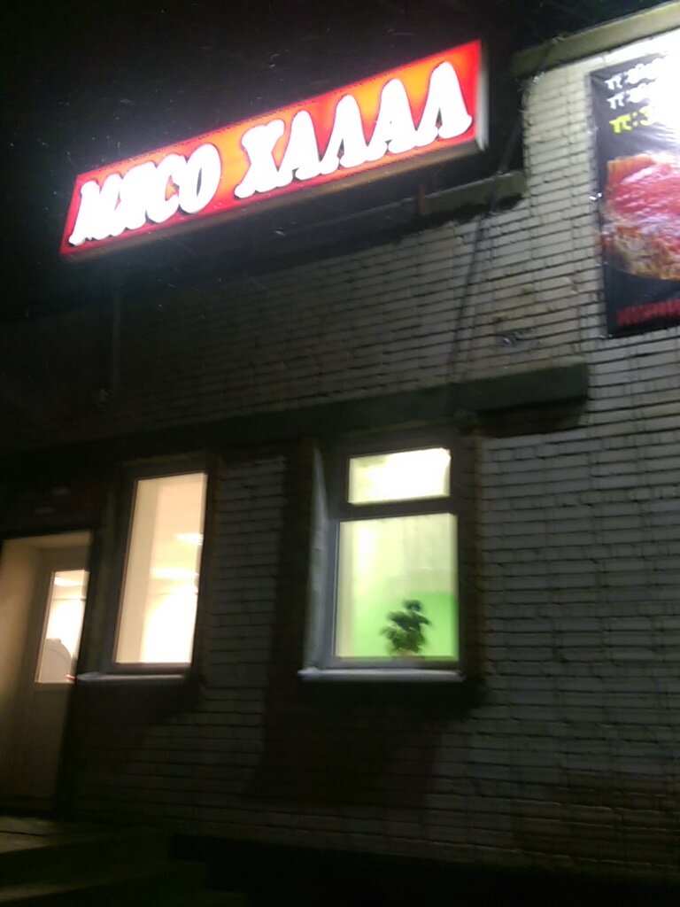 Market Мясо, Saint‑Petersburg, foto