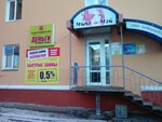 Яспис (ulitsa Georgiya Sedova No:6), kuyumcular  Severodvinsk'ten