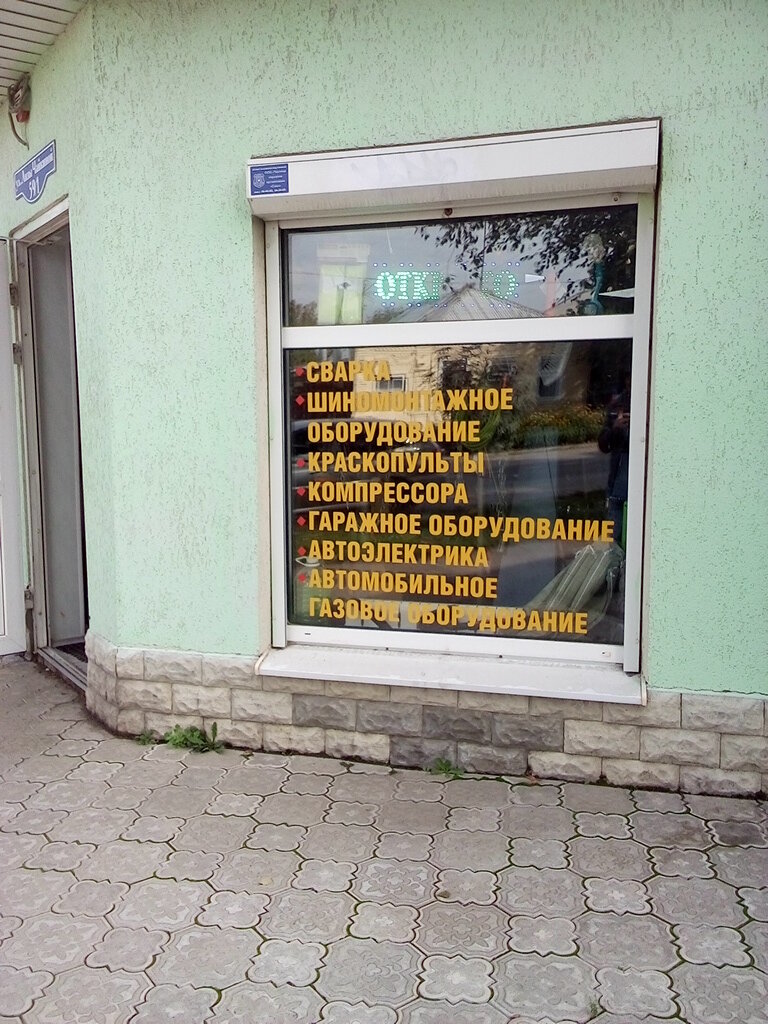 Eczaneler Аптека, Taganrog, foto