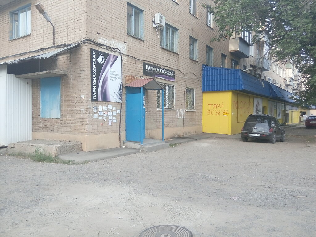 Kuaförler Parikmakherskaya, Orenburg, foto
