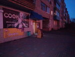 Магазин женской одежды София (Pobedy Avenue No:53), giyim mağazası  Komsomolsk‑at‑Amur'dan