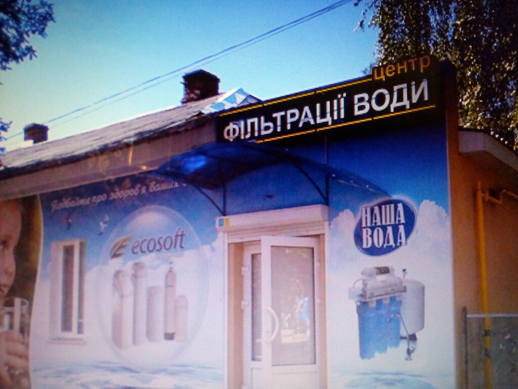 Su satışı Dostavka vody, Harkiv, foto