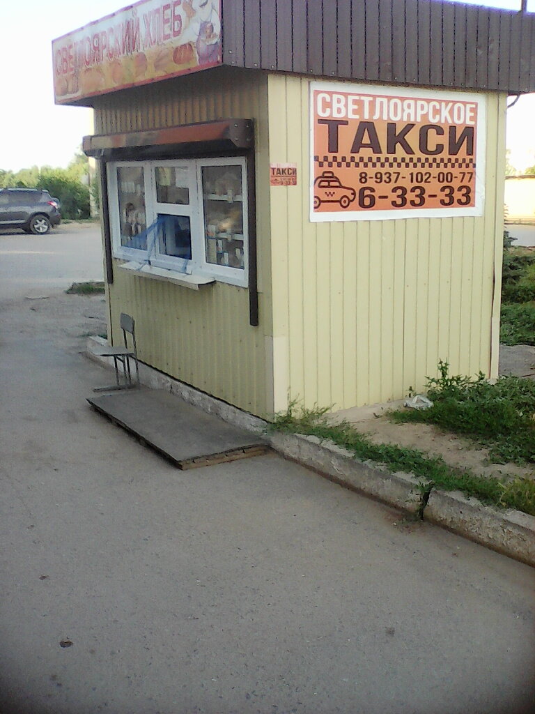 Ekmek fırını Svetloyarsky khleb, Volgogradskaya oblastı, foto