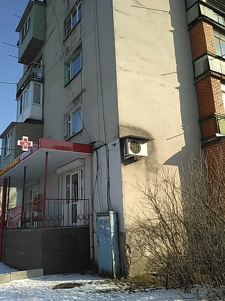 Eczaneler У Лукьяныча, Kuzey Osetya‑Alanya, foto