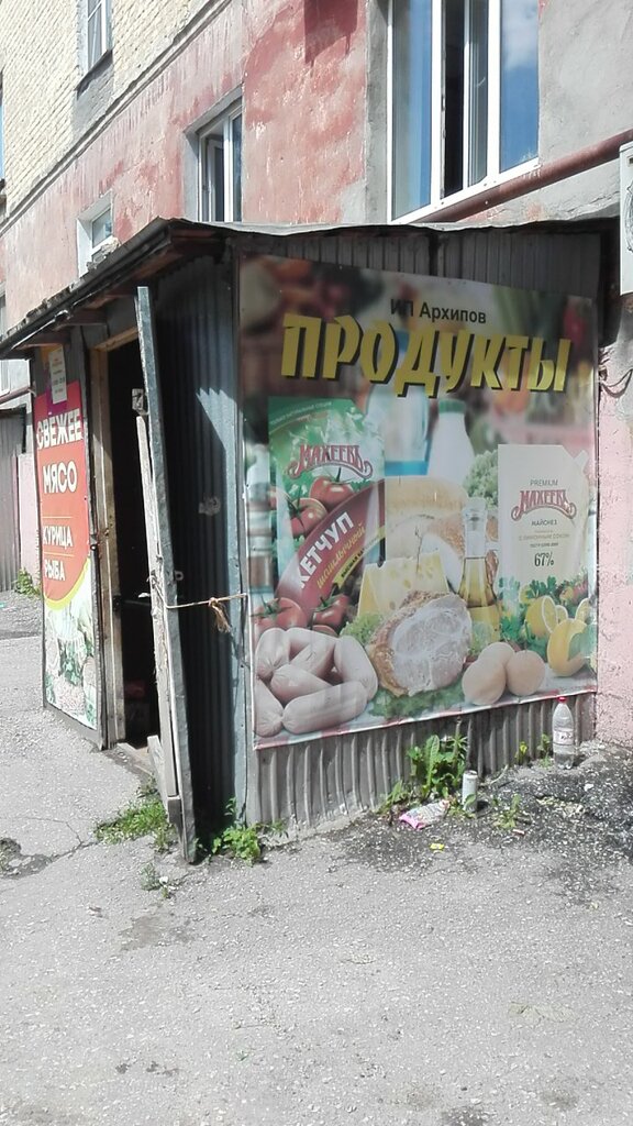 Market Produkty, Ip Arkhipov, Riazan, foto