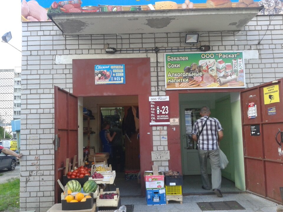 Manavlar Ягодка, Petrozavodsk, foto