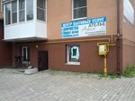 Tsentr bytovykh uslug (Tsentralnaya ulitsa No:6А, posyolok Volochayevskoye), ayakkabı tamiri  Kaliningradskaya oblastından