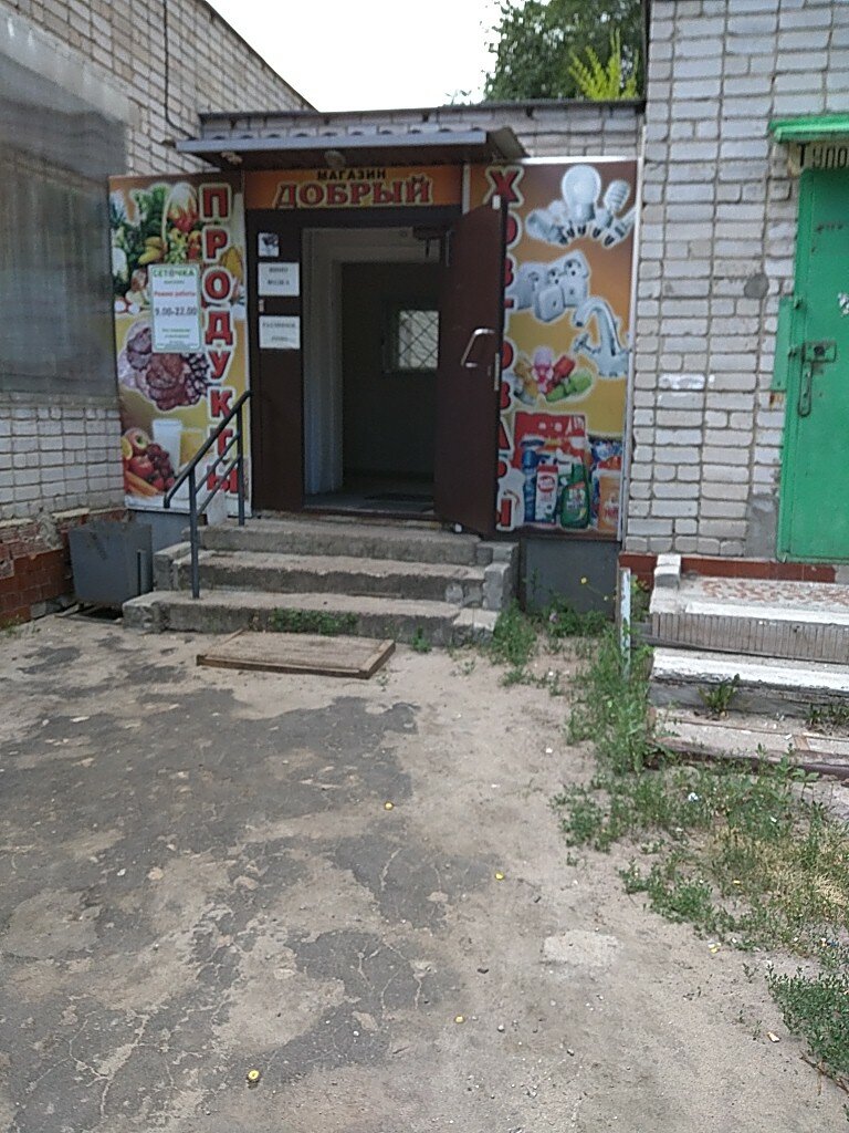 Market Magazin Dobry, Voronej, foto