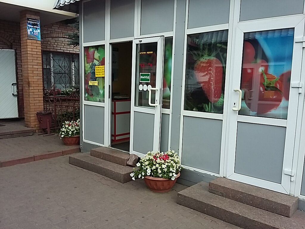 Manavlar Магазин овощей и фруктов, Balaşiha, foto