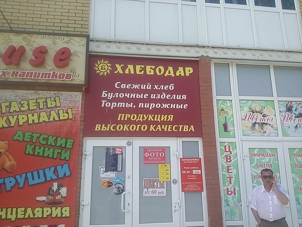 Ekmek fırını Хлебодар, Omsk, foto
