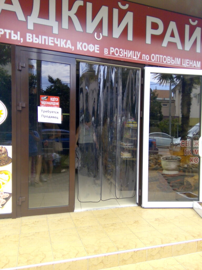Pasta, şekerleme ve tatlı Мир сладостей, Krasnodarski krayı, foto