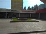 Universalny (No:15Б, Pavlino Microdistrict), süpermarket  Balaşiha'dan