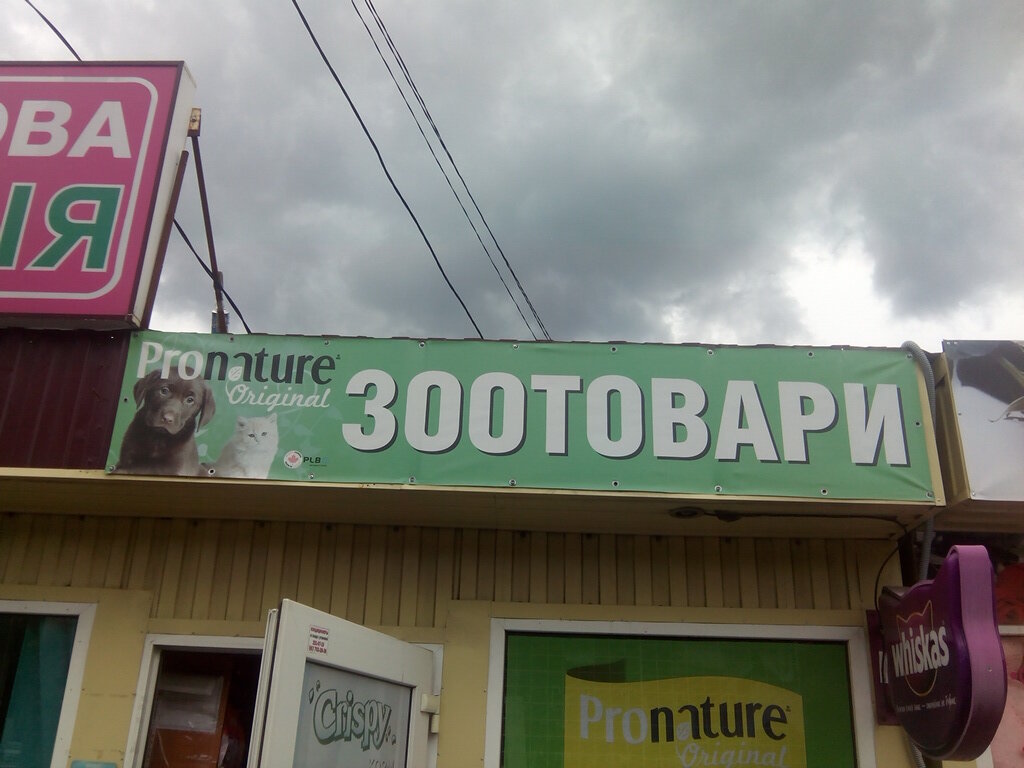 Petshop Crispy korm dlya gryzunov, Kiev, foto