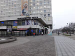 Метелица (ulitsa Lenina No:2Б, stanitsa Nezlobnaya), kafe  Stavropolski krayından