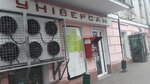 Продукты (Primorskiy Avenue No:7с3, Settlement of Vrangel), market  Nahodka'dan