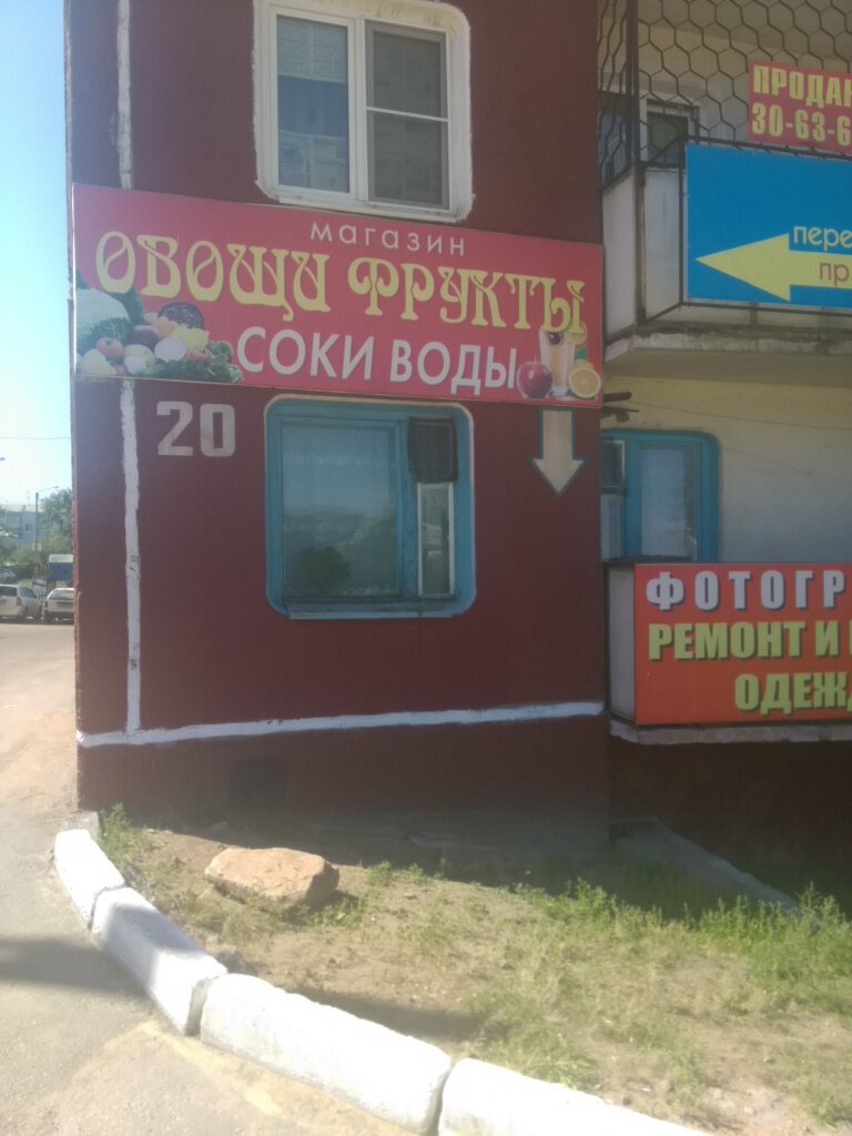 Manavlar Овощи Фрукты, Ulan‑Ude, foto
