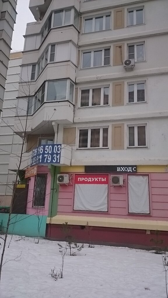 Market Orkhideya, Magazin Produkty, Moskova ve Moskovskaya oblastı, foto