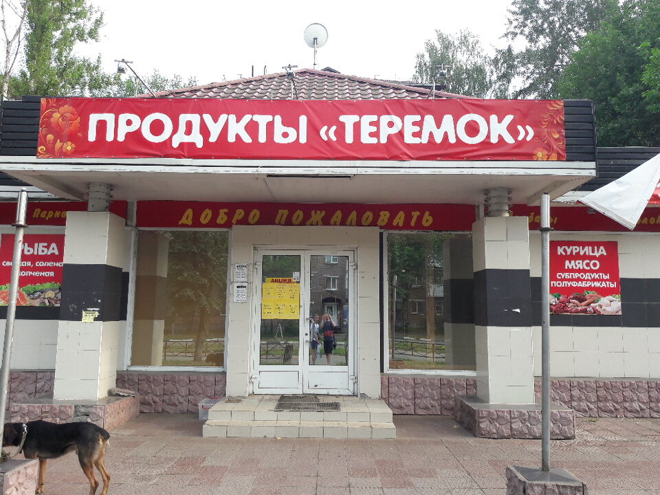 Kasap, şarküteri Teremok, Yaroslavl, foto