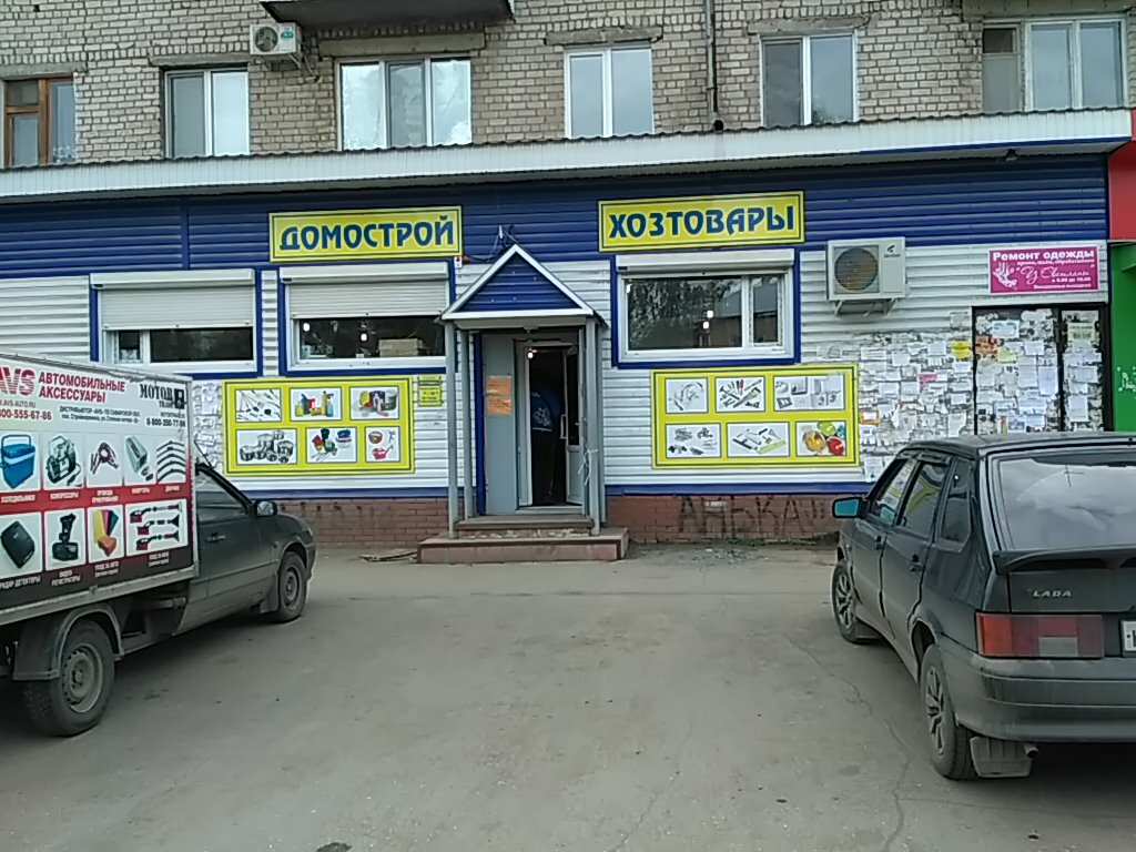 Eczaneler Apteka, Ip Sedova L. A., Samarskaya oblastı, foto