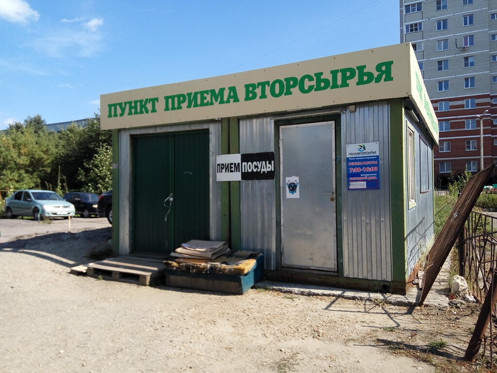 Geri dönüşüm maddeleri Punkt priyema vtorsyrya Penzavtorsyrye, Penza, foto
