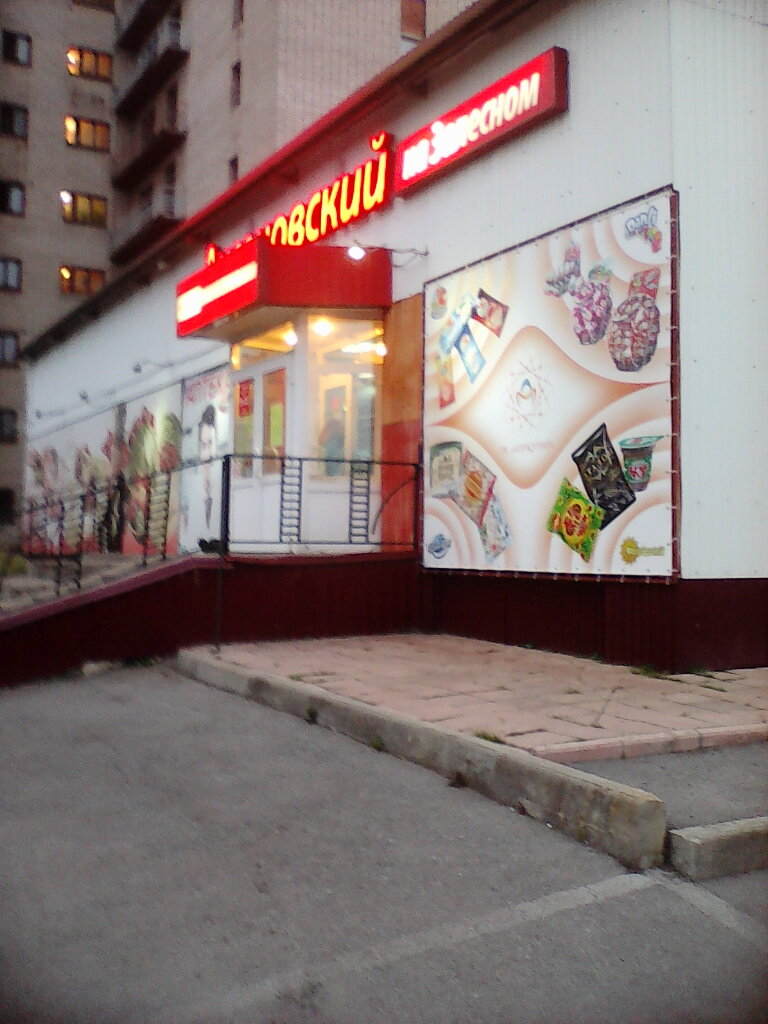 Ödeme terminali Терминал оплаты, Novomoskovsk, foto