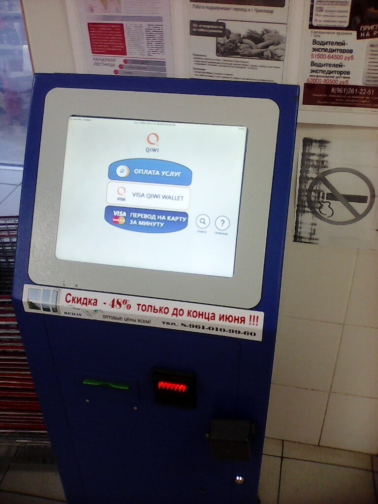 Ödeme terminali Platezhny terminal, Riazan, foto