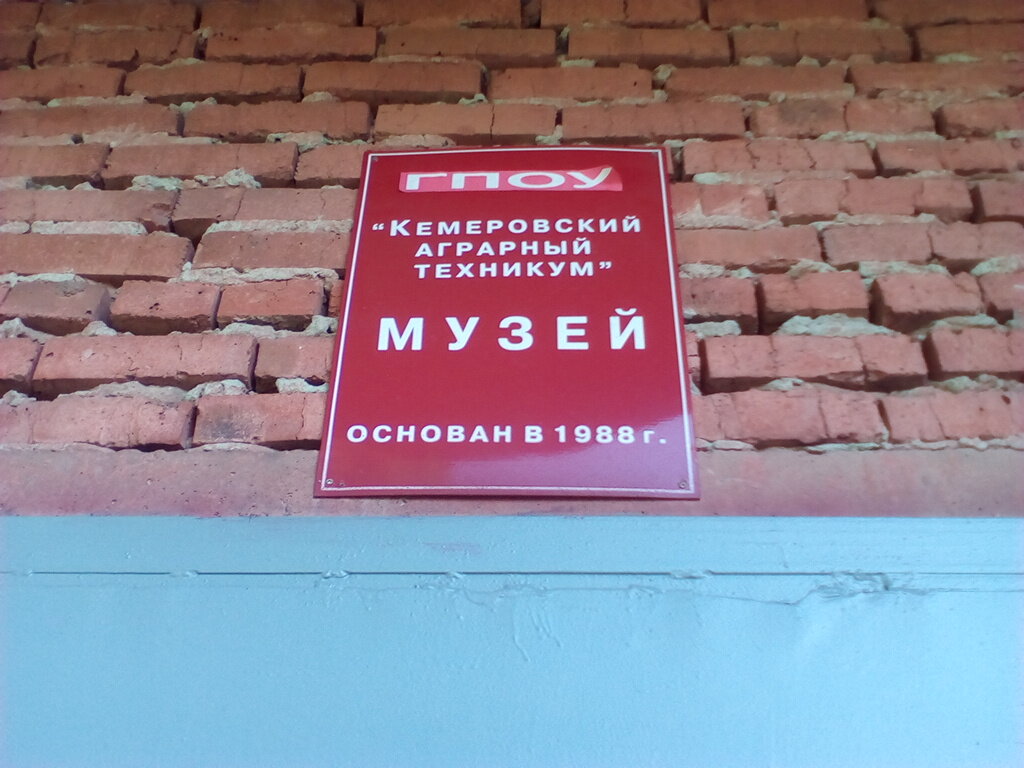 Müzeler ve sanat galerileri Музей, , foto