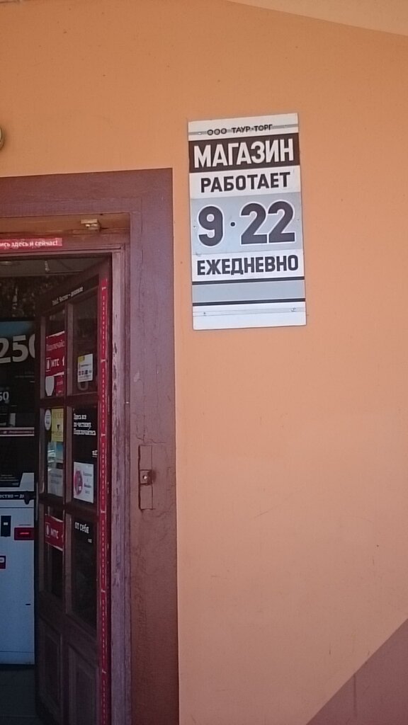 Market Продукты, Kaliningrad, foto