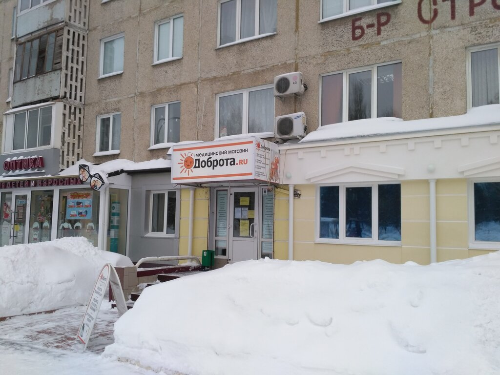 Medikal ürün mağazası Dobrota.ru, Kemerovo, foto