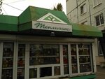 Ovoshchnoy magazin (ulitsa Mira No:13), market  Severodvinsk'ten
