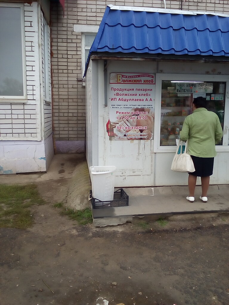 Ekmek fırını Volzhsky khleb, Volzhsk, foto