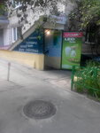 Magazin khozyaystvennykh tovarov (Vasylkivska Street No:9/14), ev temizlik ürünleri  Kiev'den