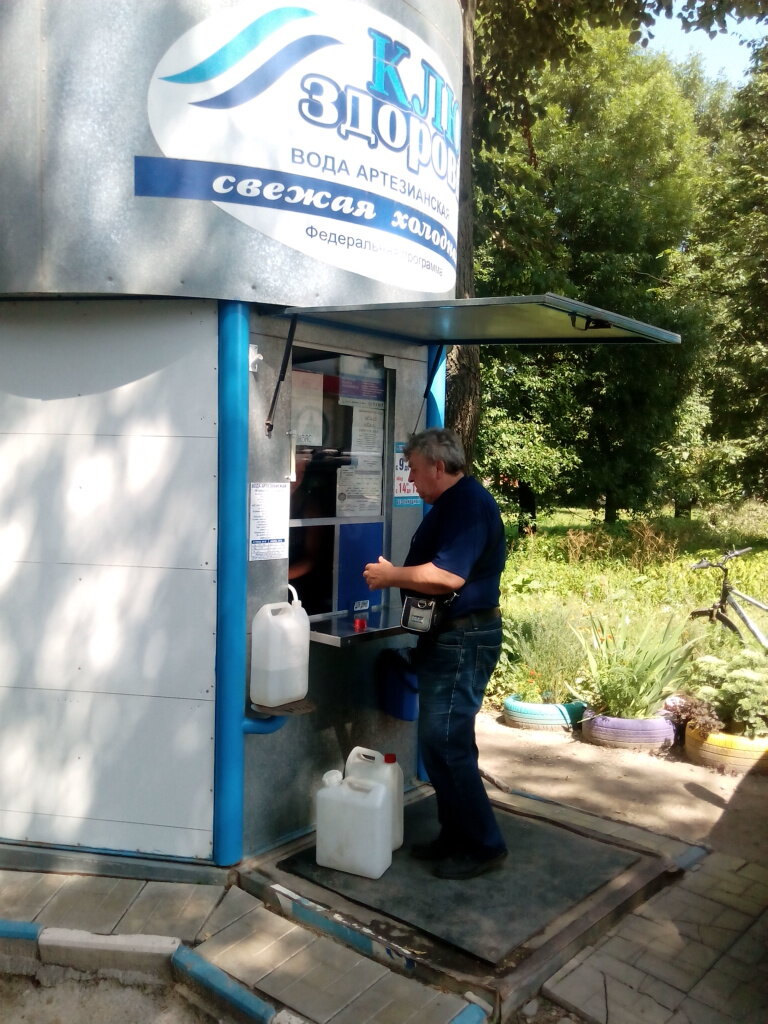 Su otomatı Klyuch zdorovya, Novomoskovsk, foto