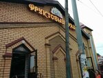 Fruktovy ray (ulitsa Khusaina Mavlyutova No:14Ж), manavlar  Kazan'dan