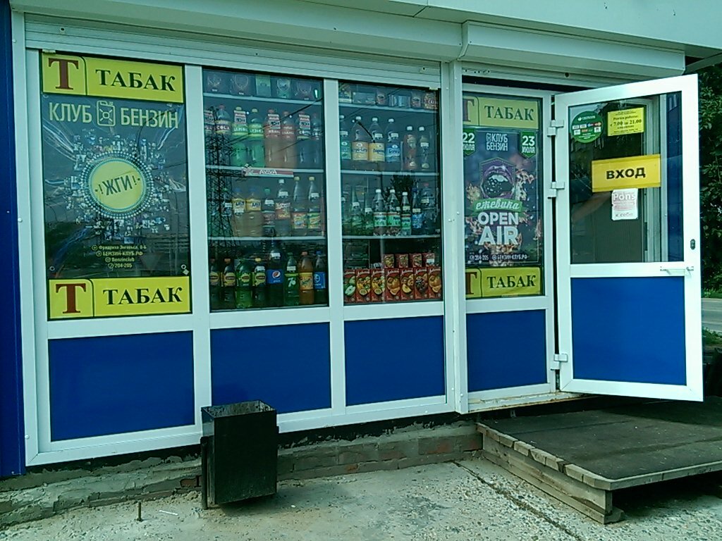 Tütün, sigara mağazaları Magazin tabaka i kuritelnykh p, Irkutsk, foto