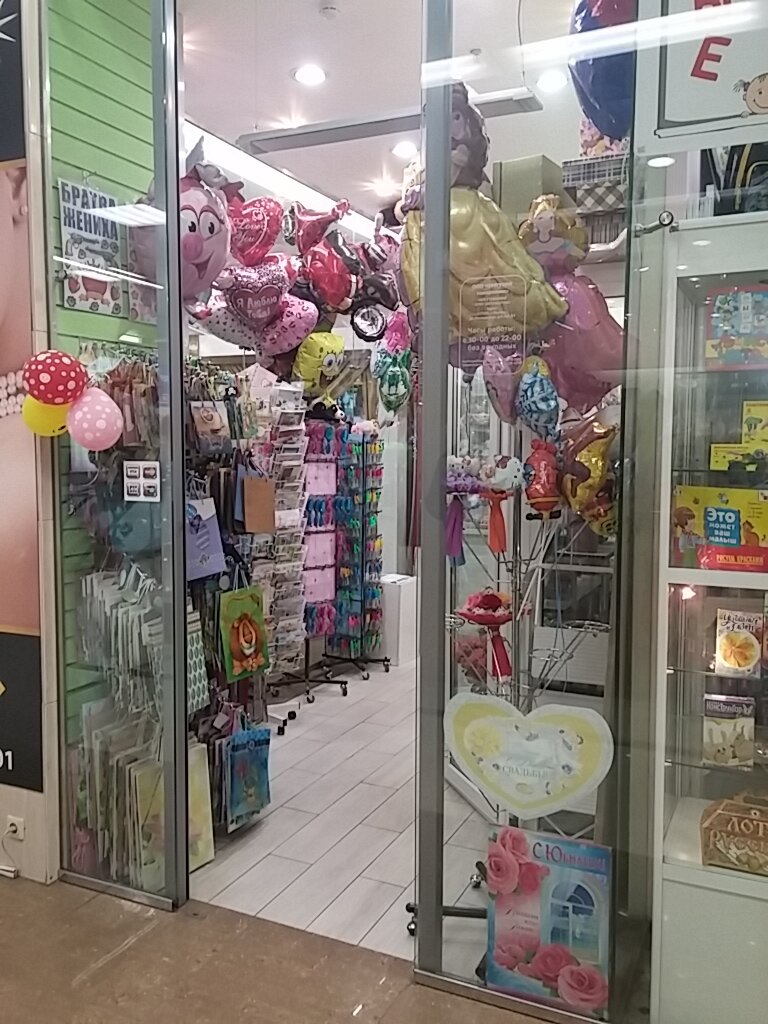 Çiçekçiler Tsvetushchy paporotnik, Moskova, foto