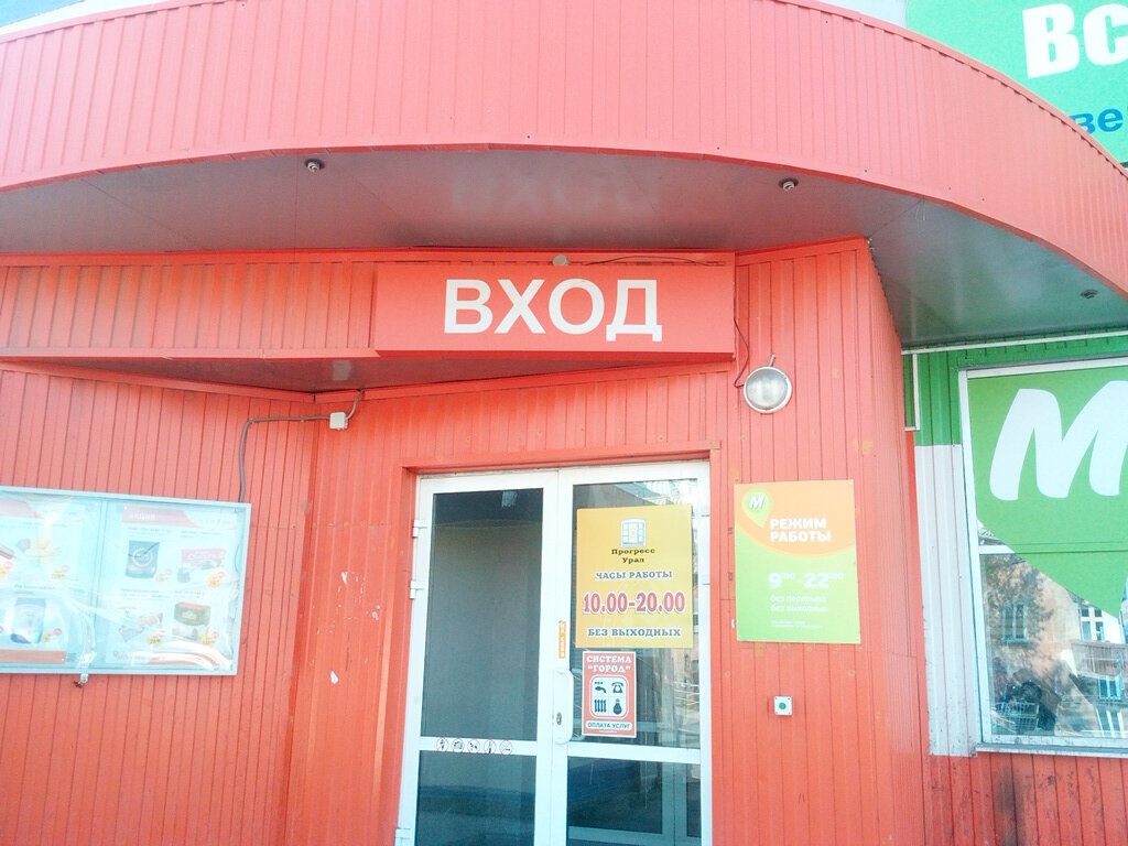 Alışveriş merkezleri Torgovy tsentr, Çeliabinsk, foto