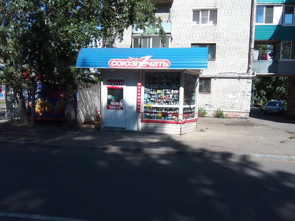 Gazete bayi Soyuzpechat kiosk № 14, Komsomolsk‑at‑Amur, foto