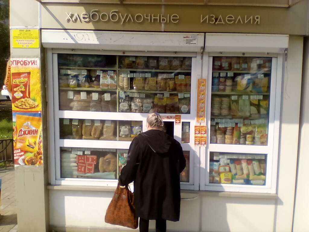 Ekmek fırını Киоск по продаже хлебобулочных изделий Колос, Habarovsk, foto
