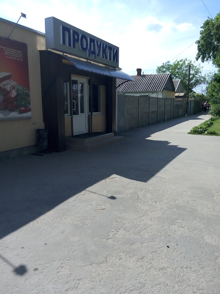 Market Produkti, Dnepropetrovsk, foto