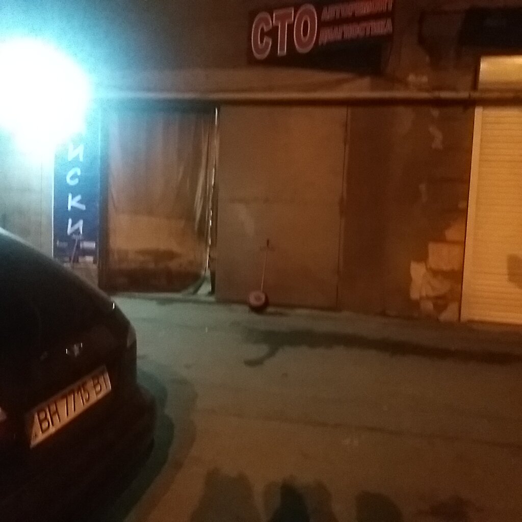 Oto yıkama Avtomoyka 24 chasa, Odesa, foto