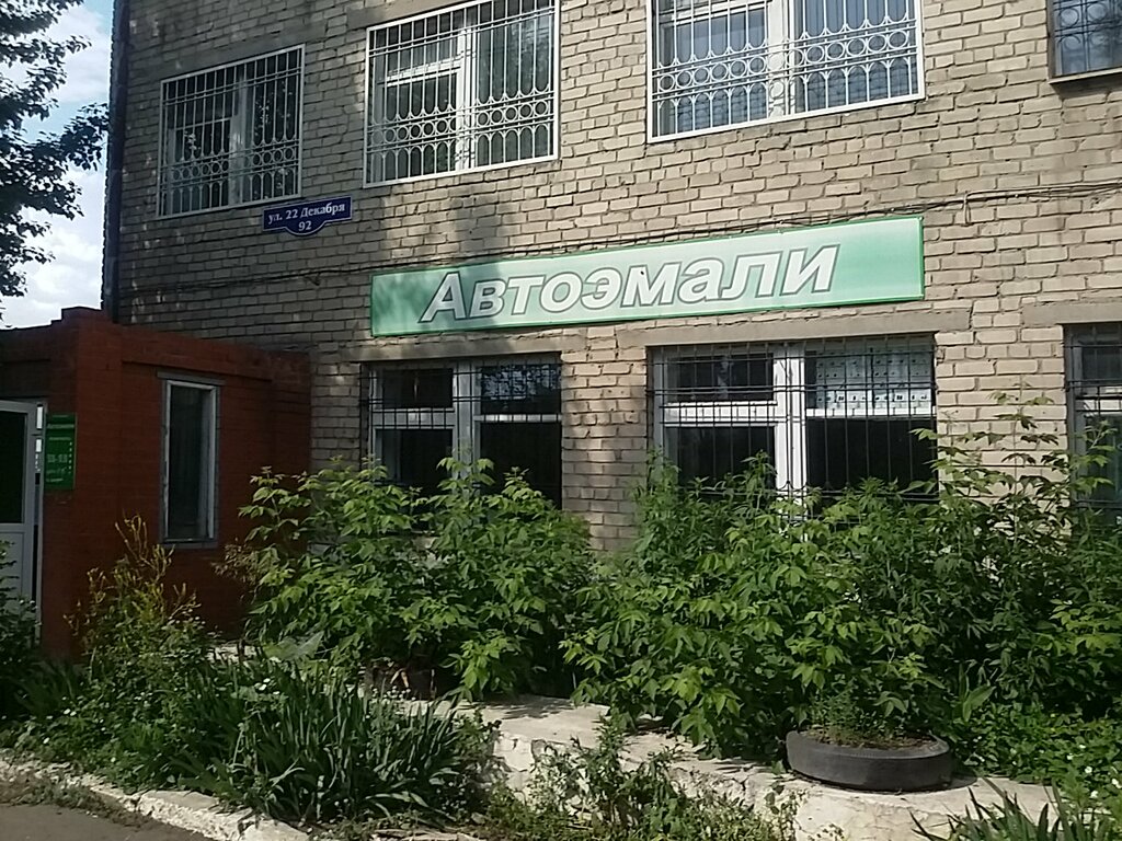 Otomobil boyaları Avtoemali Kolor-Shou, Omsk, foto