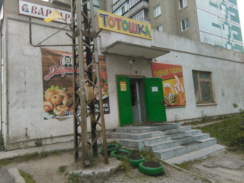 Bira dükkanı Pivnaya gavan, Miass, foto