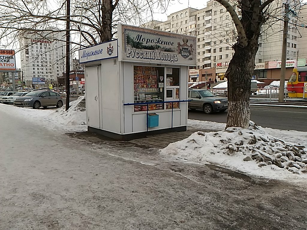 Gıda üreticileri Russky Kholod, Kurganskaya oblastı, foto