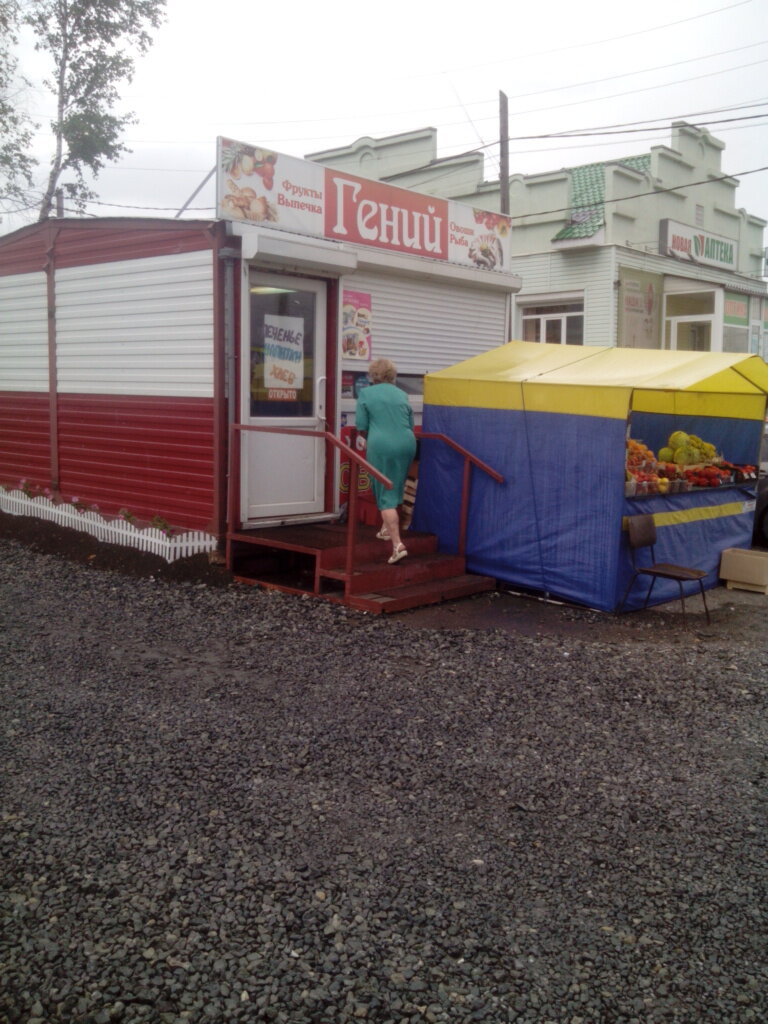 Ekmek fırını Pekarnya Geny, Sverdlovskaya oblastı, foto