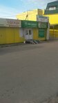 Aleks (Sovetskaya Street No:8/5, Roschino), ayakkabı mağazaları  Saint‑Petersburg ve Leningradskaya oblastından