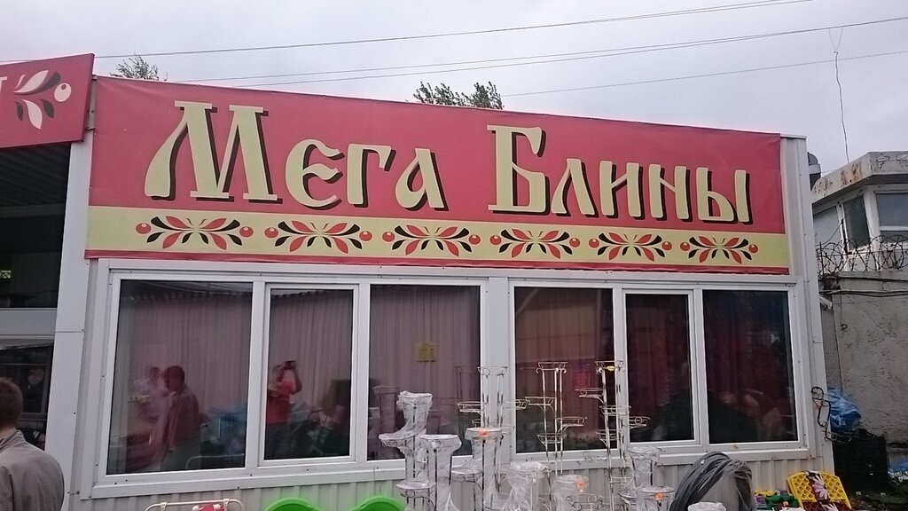 Fast food Mega Bliny, Yekaterinburg, foto