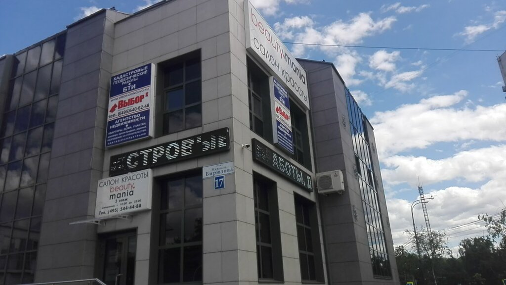 Alışveriş merkezleri Торговый центр, Odintsovo, foto